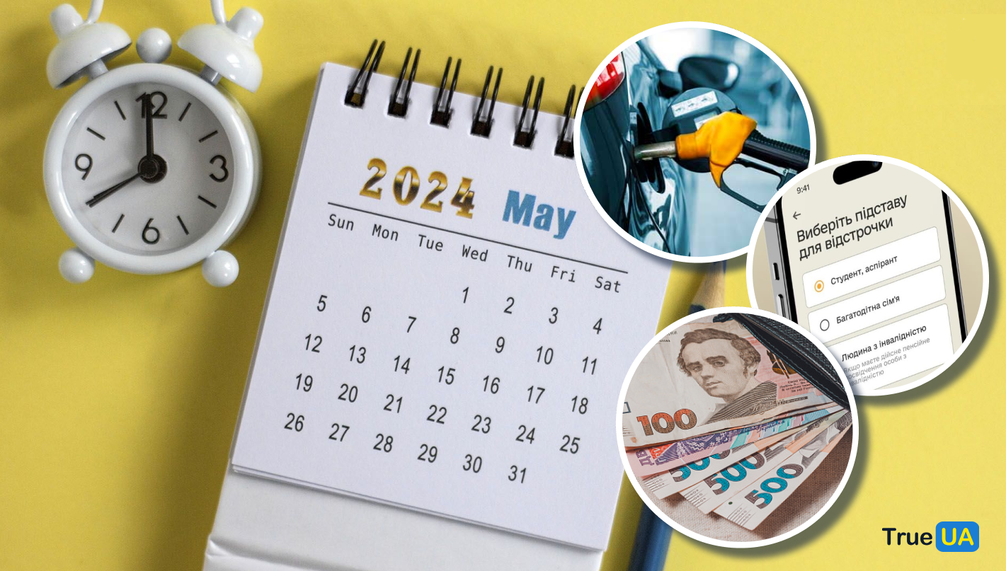 Які зміни чекають на українців з 1 травня: перерахунок субсидій, більші стипендії та нові ...